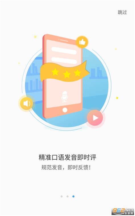 大鱼人机口语app官方版下载学生端 大鱼人机口语听力模考训练系统下载v2 5 80 乐游网软件下载