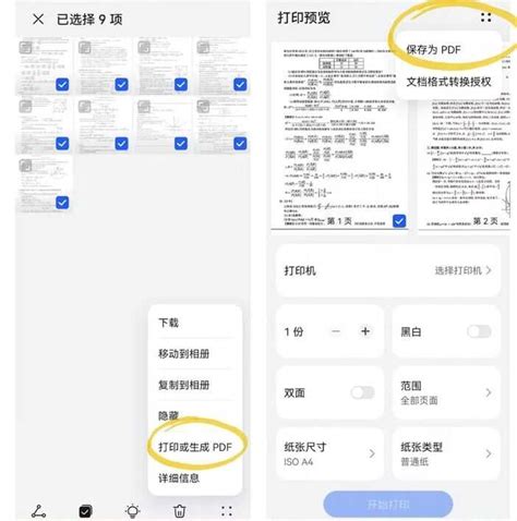 华为系统相册在哪个文件夹（华为创建相册在哪个文件夹里） 掌上生意经