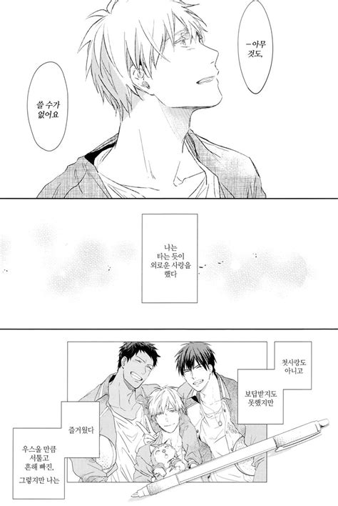 Sashikizu Gusari Kuroko No Basuke Dj Misoji No Koi Love At Age 30