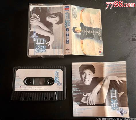 王力宏，白纸，台版，有歌词，盒坏 价格35元 Au40069966 磁带卡带 加价 7788收藏收藏热线