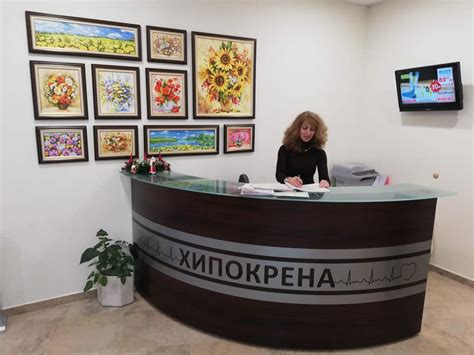 Медицински център Хипокрена Медицински център Хипокрена