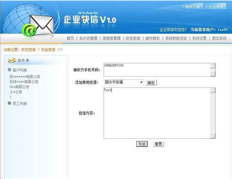 Jsp企业快信短信猫java邮件源码分享附配套视频java知识分享网 免费java资源下载