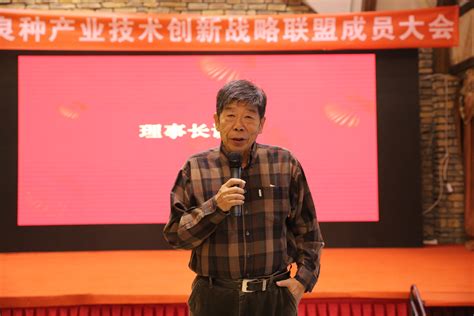 中国农业大学畜禽良种联盟网 新闻动态 畜禽良种产业技术创新战略联盟召开2019年度成员大会暨理事会