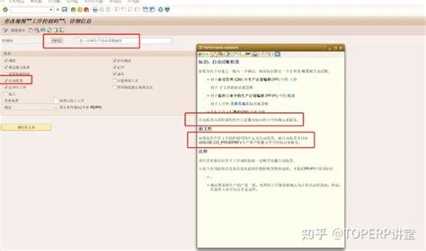 Sap Pp定义生产计划参数文件 知乎