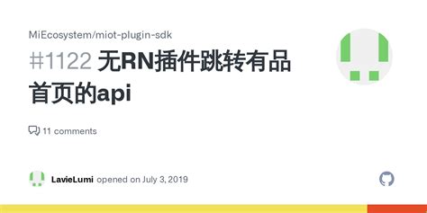无rn插件跳转有品首页的api · issue 1122 · miecosystem miot plugin sdk · github