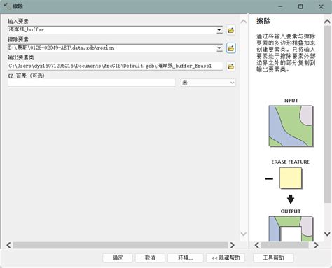 gis中制作海景视域分析图 arcgis沿海效果怎么做 csdn博客