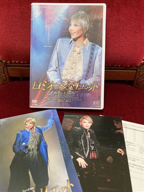 星組 宝塚大劇場公演 ミュージカル ロミオとジュリエット〈2枚組〉 メルカリ