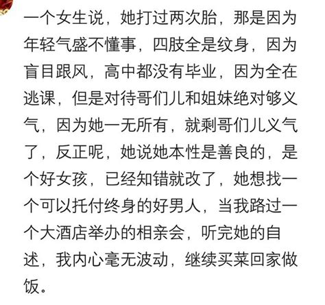 「抽煙喝酒紋身」就不是好女孩嗎？ 每日頭條