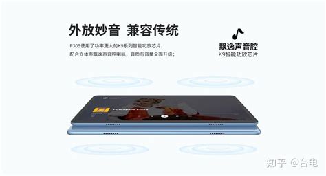 谁说好东西都贵试试台电P30S 知乎