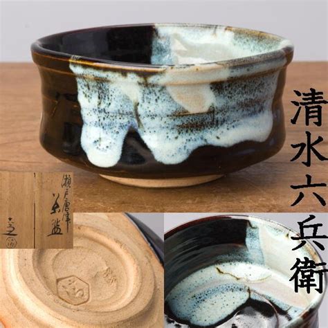千f330 五代 清水六兵衛 瀬戸唐津 茶碗 共箱 六兵衛 唐津 茶碗 ｜売買されたオークション情報、yahooの商品情報をアーカイブ公開