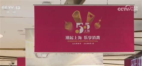 传统商圈发力 上海打造商旅文体农联动消费新场景安青网