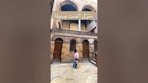 منزل السا وسيلة بيت الشعر Youtube