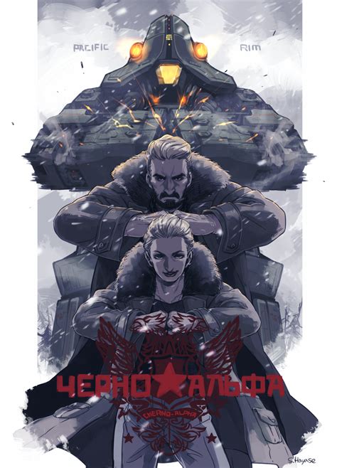 Cherno Alpha Sasha Kaidanovsky And Aleksis Kaidanovsky Pacific Rim