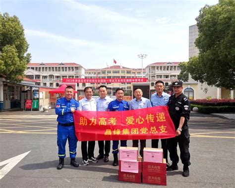 爱心送水，助力高考 晶锋集团股份有限公司