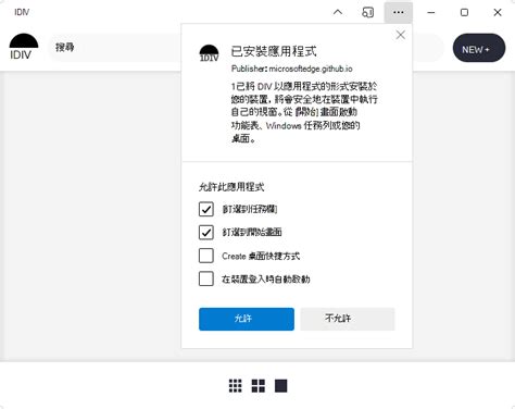 使用視窗控制項重疊在標題列區域中顯示內容 Microsoft Edge Developer Documentation