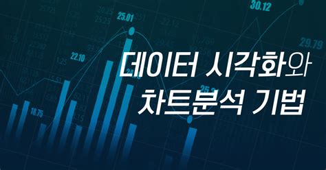 dual axis 파레토 차트 데이터 시각화와 차트분석 기법