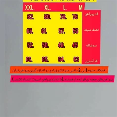 خرید و قیمت پیراهن مردانه پشمی چهار خانه از غرفه تولیدی پیراهن مردانه آنا
