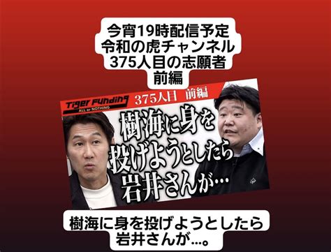 谷本吉紹 令和の虎の虎youtube【谷本家toricomチャンネル】4児の父、6社経営、ラジオdj On Twitter 本日【前編