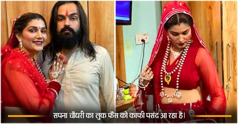 लाल लहंगा और मांग में सिंदूर ऐसा था सपना चौधरी का करवा चौथ लुक Sapna