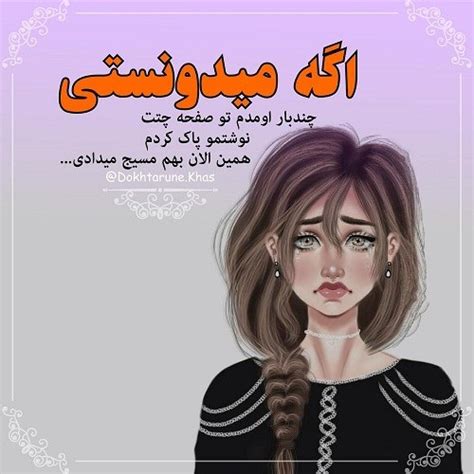 عکس دخترونه خاص برای پروفایل تصاویر دخترانه بسیار زیبا تــــــــوپ