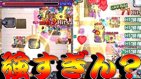 【モンスト】 この高難易度クエって友情で削れるの！？ Youtube