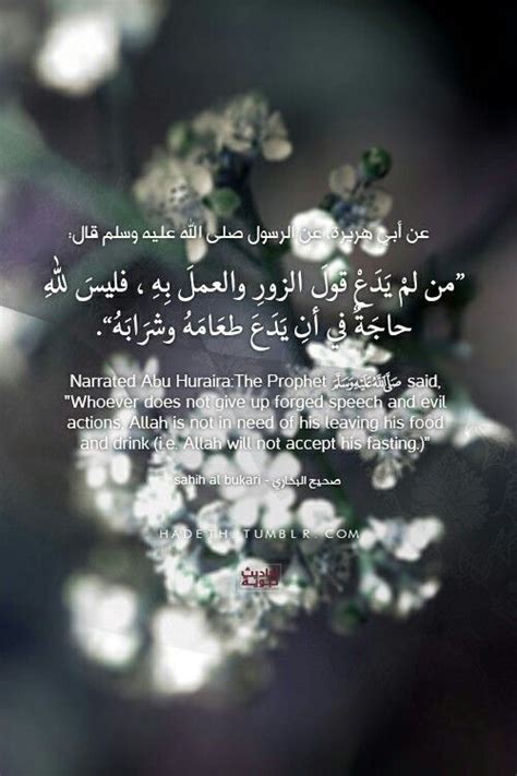 صحيح البخاري1 Beautiful islamic quotes Islamic teachings Hadith of
