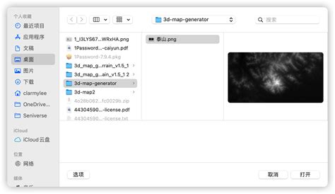 如何使用photoshop生成精美的地形图 Clarmy吱声 如何使用photoshop生成精美的地形图 Clarmy吱声