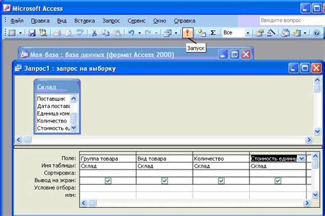 Режим Sql в Access Access Sql Основные понятия лексика и синтаксис