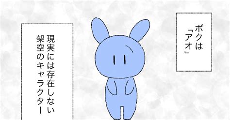 創作 【fanbox】非実在推しと実在私〜非実在推しと一緒になりたい〜 ノンタンモブうさぎのマンガ Pixiv
