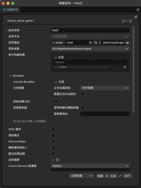 空工程打包小米快游戏报错应该是怎样的一个打包流程呢 Creator x Cocos中文社区 空工程打包小米快游戏报错应该是怎样的一个打包流程呢 Creator x Cocos中文社区