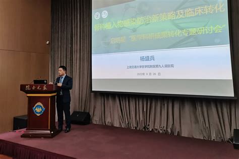 附属九院骨科基础研究团队在感染诊疗领域取得新突破 交大智慧 上海交通大学新闻学术网