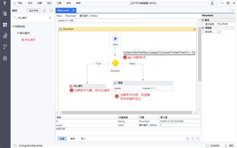 终止循环 高级 判断 循环 组件库 文档 云扩学院