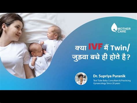 Ivf Twins Explained Your Ultimate Resource