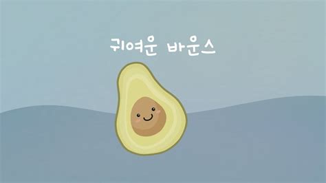 귀여워서 계속 듣고 싶은 음악 모음 🥑 즐거운 멜로디와 다채로운 리듬 악기 Youtube