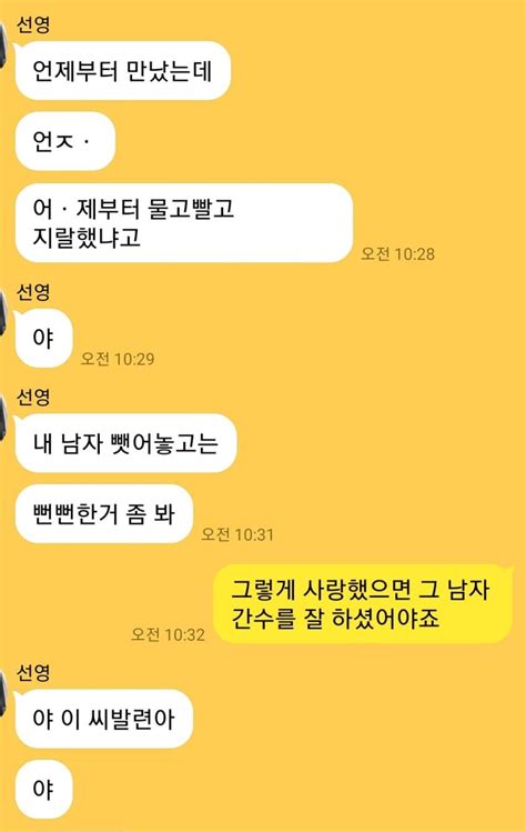 포텐 경북대 에타글 보고 생각난 존잘남 두고 싸우는 여대생들 짤 유머 움짤 이슈 에펨코리아
