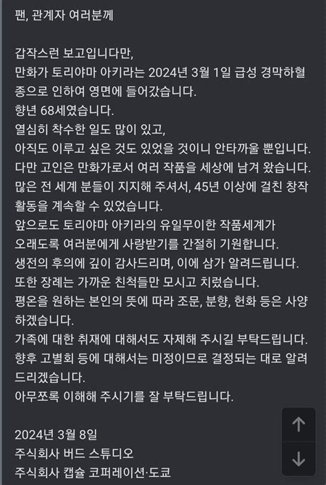 앞 X 드래곤볼 시리즈 작가 토리야마 아키라 사망 숲 Soop 에펨코리아