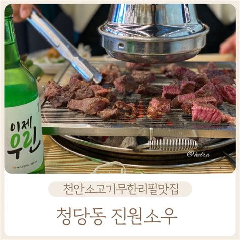 296 천안 소고기 무한리필 맛집 네이버 블로그