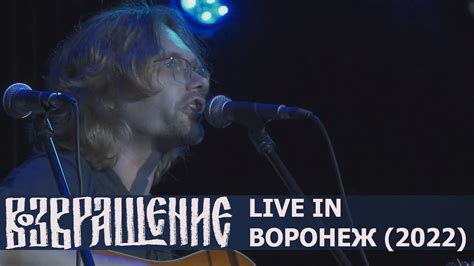 Сергей Канунников и группа Возвращение Башлачёвская осень Центр