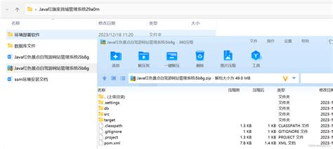 java红色景点自驾游网站管理系统 源码 mysql 文档 基于java的自驾游管理系统 csdn博客