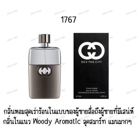 Jean Miss น้ำหอมผู้ชาย Sex The City 75ml กลิ่นหอนสดชื่น สไตล์สปอร์ต