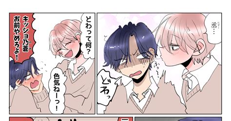創作bl 【創作bl】くすぐり 向上心かい夢のマンガ 友達以上恋人未満 くすぐり ゲイ Pixiv