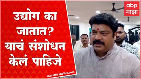 Raju Patil Mns उद्योग का जातात आणि एकाच राज्यात का जातात याचं संशोधन केलं पाहिजे राजू