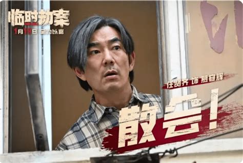 电影《临时劫案》任贤齐反差出演菜鸟憨匪慕容辉悍匪林家栋