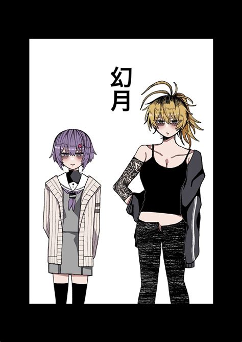 幻月 通販 メロンブックス