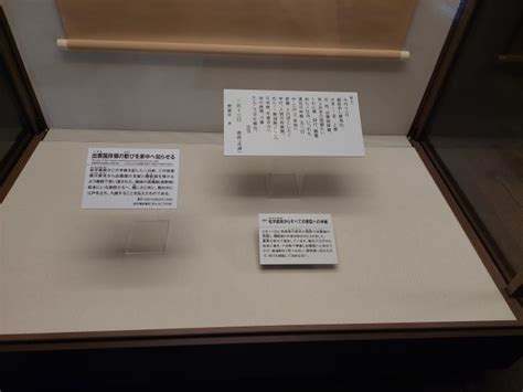 ちょっと寄り道 福井初代藩主 結城秀康三男のお城 うららのまち語り部ふくい