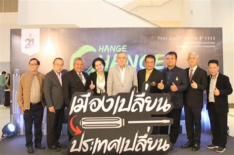 โรงแรมเซ็นทรา บายเซ็นทาราศูนย์ราชการและคอนเวนชันเซ็นเตอร์ แจ้งวัฒนะ ให้การต้อนรับดร ชัชชาติ