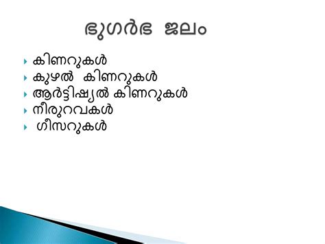 Presentation1 Ict Based Lesson Plan Ppt