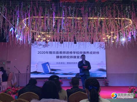 隆回县进修学校开展教师读书汇报活动