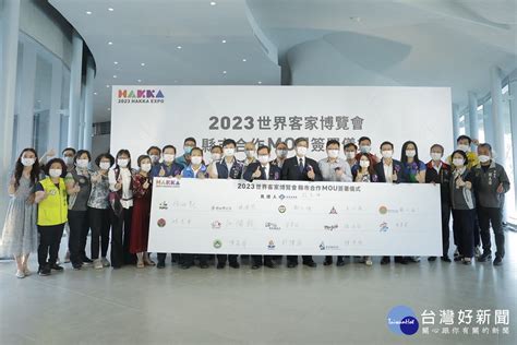 攜手打造2023世界客家博覽會 13個客庄重點縣市共同簽署mou 蕃新聞