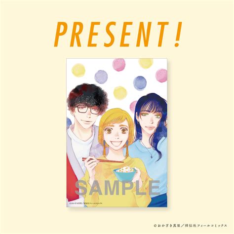 【イー・エー・グラン】おかざき真里『かしましめし』tvドラマ化記念コラボカフェを開催！ Newscast